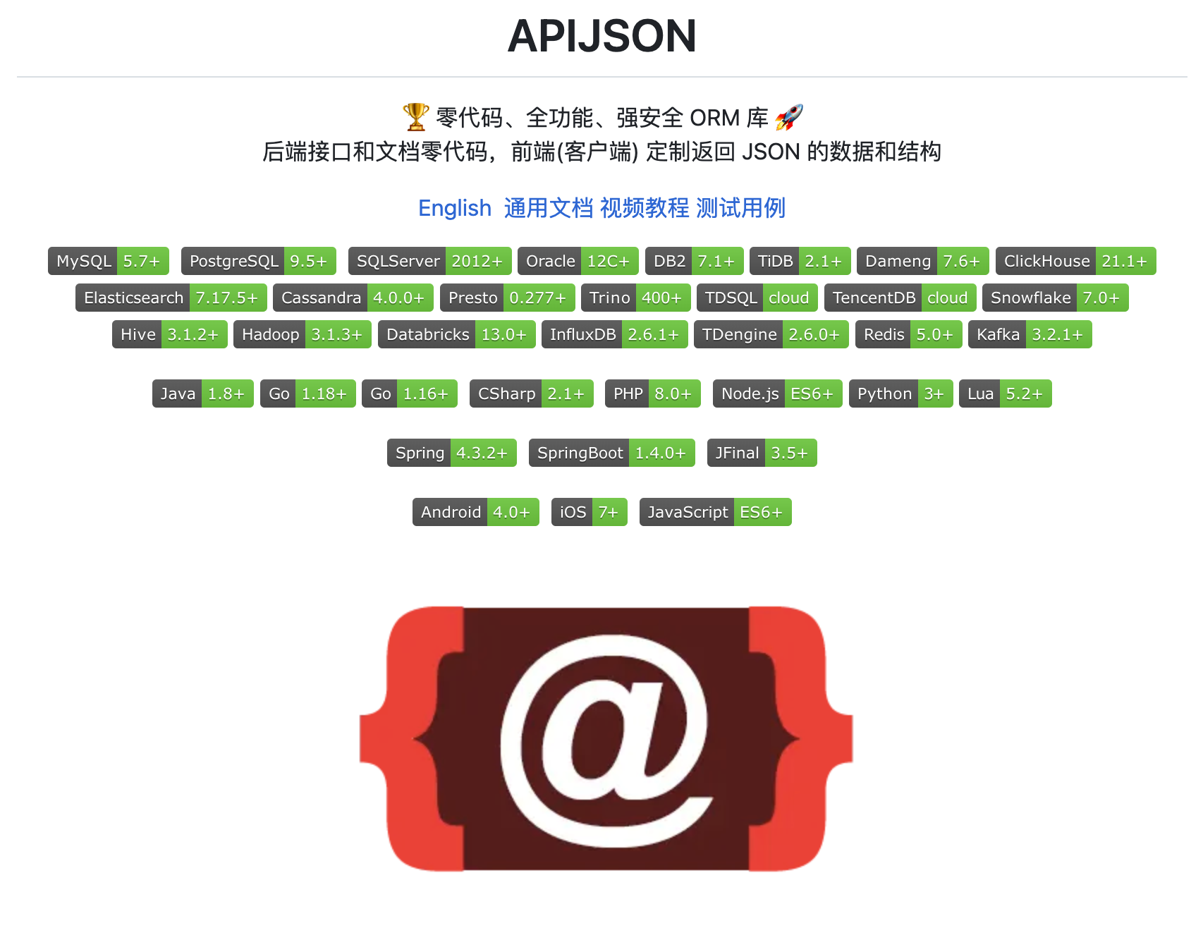 腾讯零代码、全功能、强安全 Orm 库，后端接口和文档零代码，前端客户端 定制返回 Json 的数据和结构 · Issue 5155 · Kelseyhightowernocode