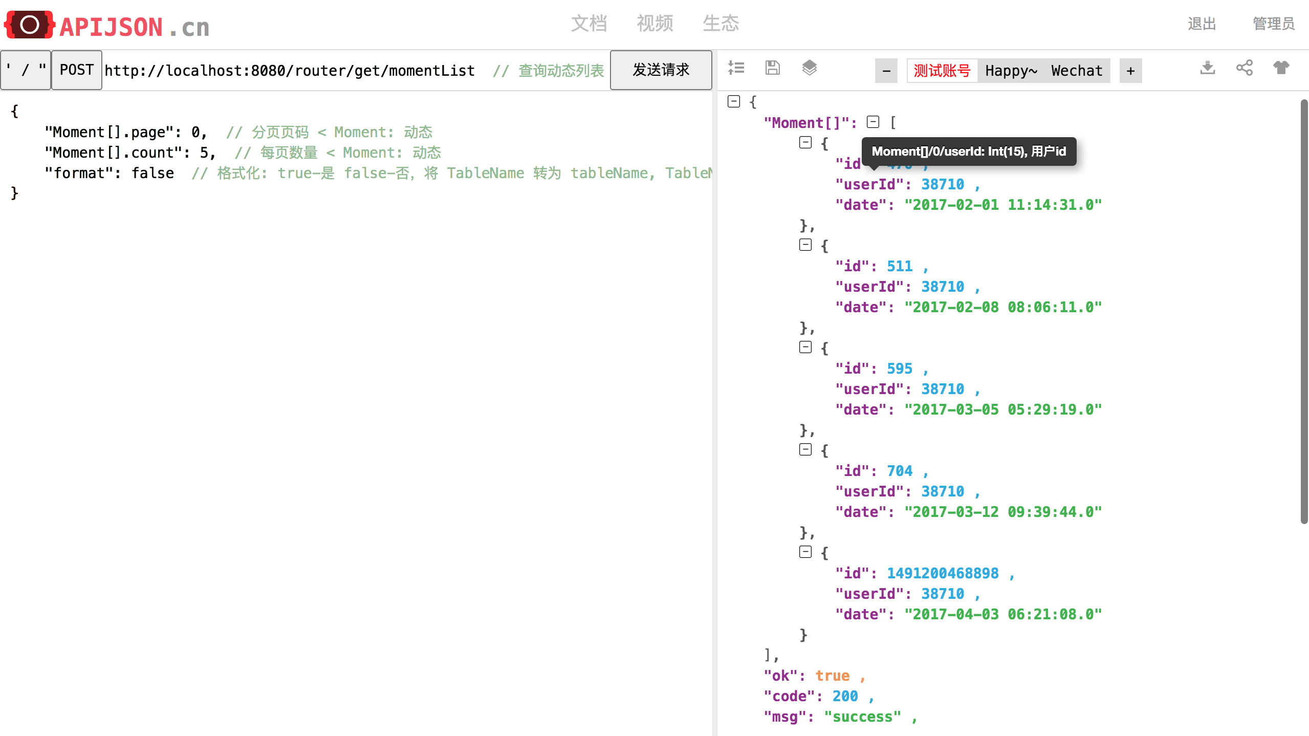 apijson-router 1.7.0 发布，APIJSON 的路由插件・可控暴露接口到公网 · Issue #604 · Tencent/APIJSON · GitHub