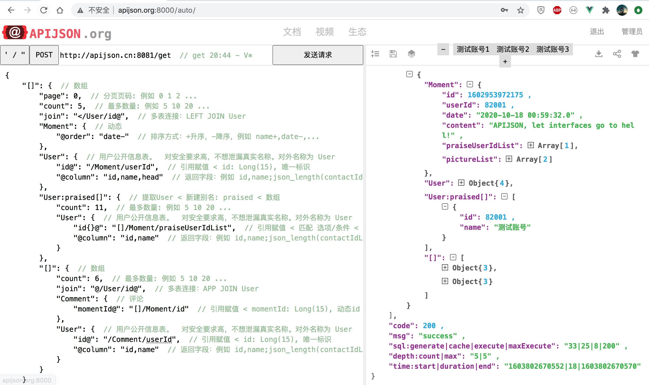 为什么最大的深度是5呢？ · Issue #147 · Tencent/APIJSON · GitHub