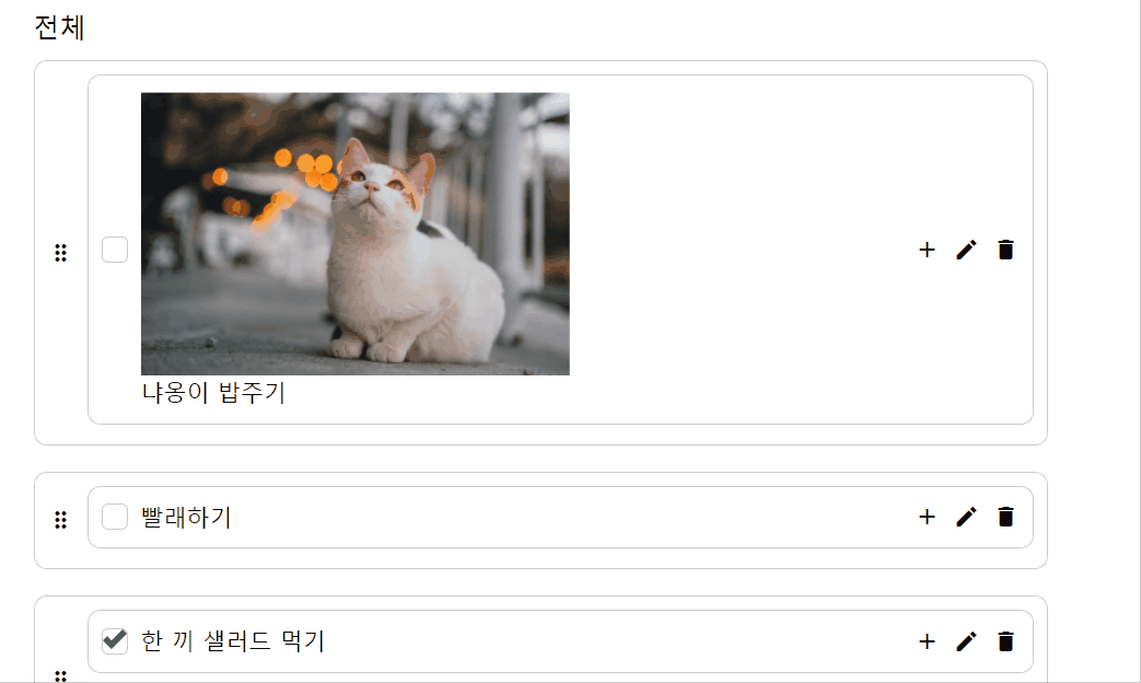 GitHub - Jii-Yeong/daily-routine: 오늘의 할 일을 확인할 수 있는 서비스