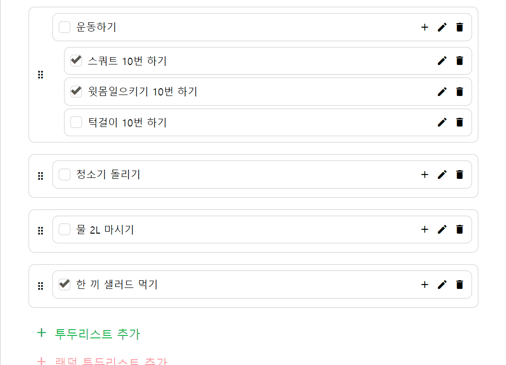 GitHub - Jii-Yeong/daily-routine: 오늘의 할 일을 확인할 수 있는 서비스
