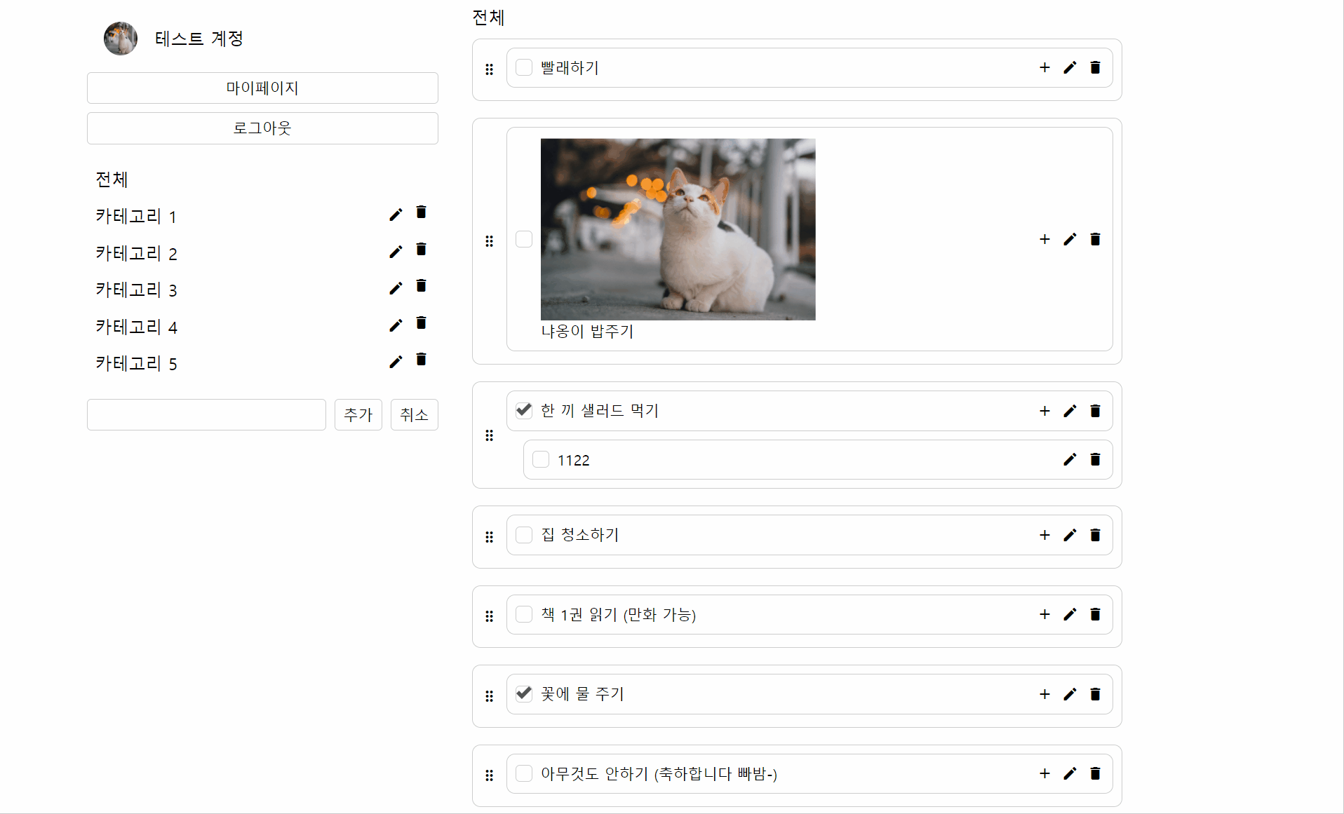 GitHub - Jii-Yeong/daily-routine: 오늘의 할 일을 확인할 수 있는 서비스