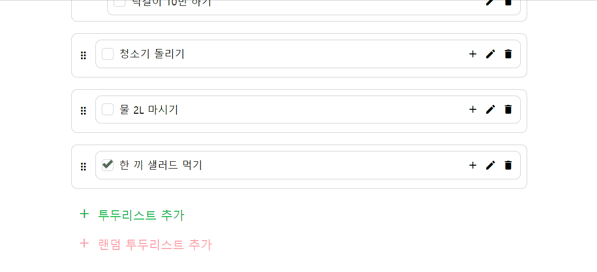 GitHub - Jii-Yeong/daily-routine: 오늘의 할 일을 확인할 수 있는 서비스