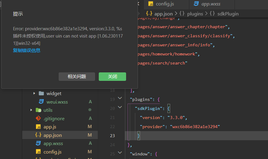插件未授权 · Issue #1 · Stephen5114/dataBank · GitHub