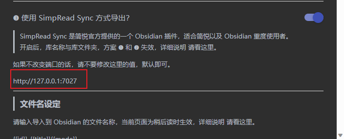 导入文章到obsidian提示保存失败 · Issue #5925 · Kenshin/simpread · GitHub