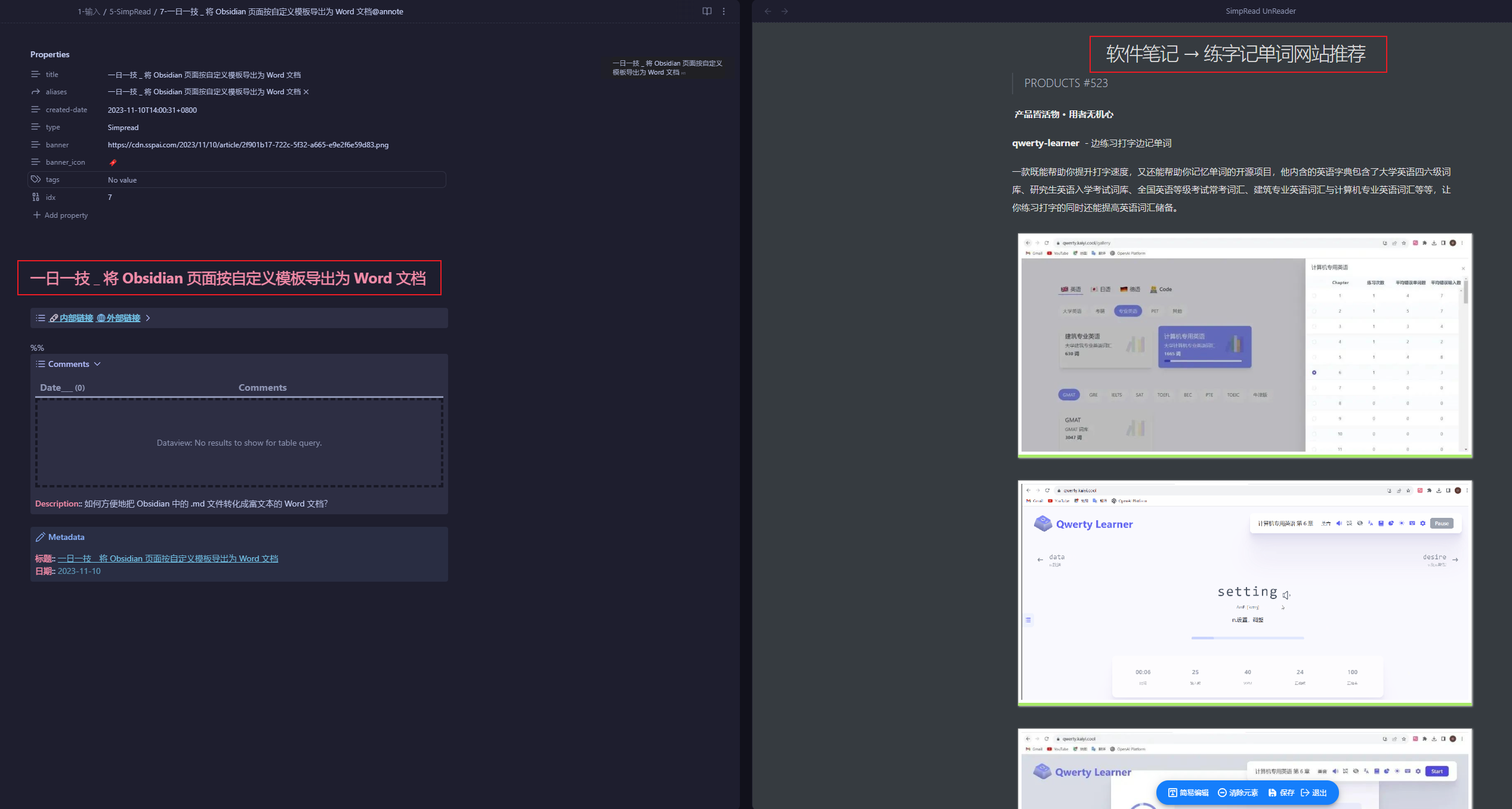 SimpRead高级版-Live Editor点击无反馈，Obsidian端点击内部链接，文章匹配到错误的历史本地文章. · Issue #6061 · Kenshin/simpread ...