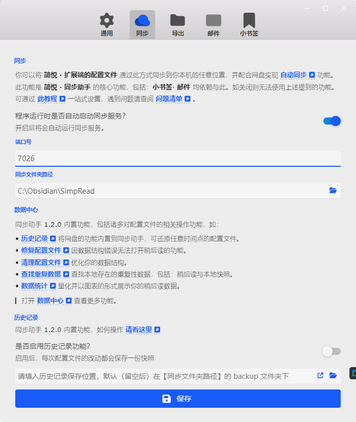 SimpRead高级版-Live Editor点击无反馈，Obsidian端点击内部链接，文章匹配到错误的历史本地文章. · Issue #6061 · Kenshin/simpread ...