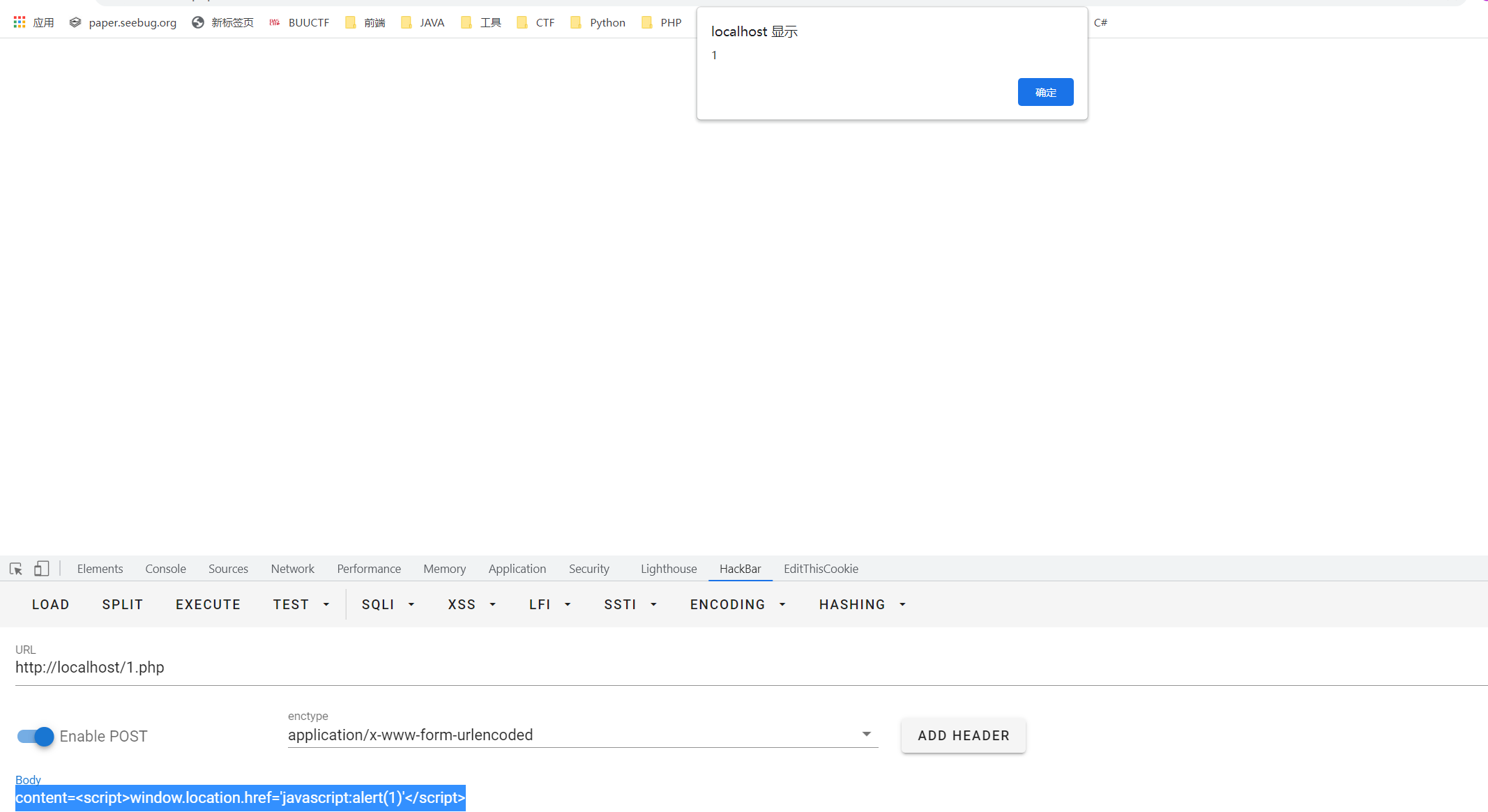 关于XSS中的CSP策略以及应对方法 · Issue #4 · Aaisui/Blog · GitHub