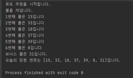 JavaConsoleProject/프로젝트 정리노트/로또 게임.md at master · Kim-Gyuri/JavaConsoleProject · GitHub