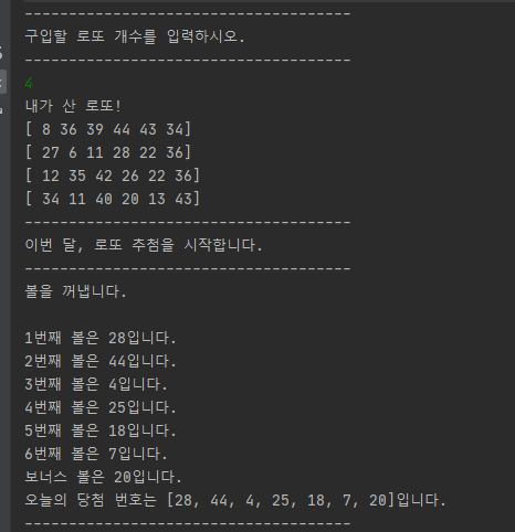 JavaConsoleProject/프로젝트 정리노트/로또 게임.md at master · Kim-Gyuri/JavaConsoleProject · GitHub