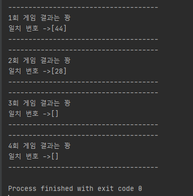 JavaConsoleProject/로또 게임.md at master · Kim-Gyuri/JavaConsoleProject · GitHub
