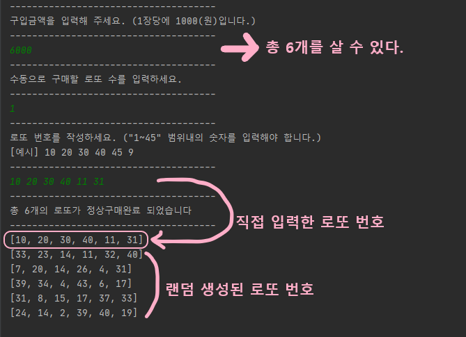 JavaConsoleProject/프로젝트 정리노트/로또 게임.md at master · Kim-Gyuri/JavaConsoleProject · GitHub