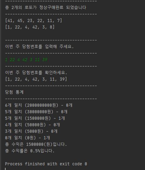 JavaConsoleProject/프로젝트 정리노트/로또 게임.md at master · Kim-Gyuri/JavaConsoleProject · GitHub