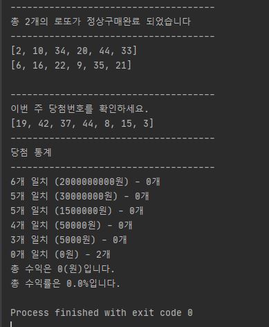 JavaConsoleProject/프로젝트 정리노트/로또 게임.md at master · Kim-Gyuri/JavaConsoleProject · GitHub