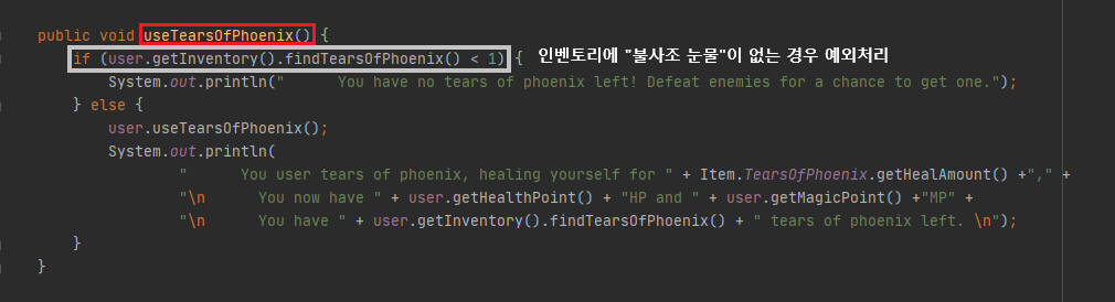 JavaConsoleProject/프로젝트 정리노트/adventure game/adventure game ch2.md at master · Kim-Gyuri ...