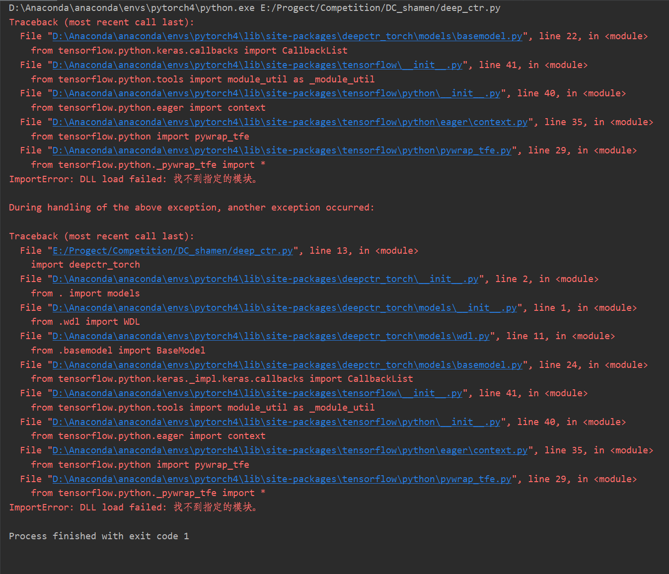 更新0.2.3后import deepctr_torch出现"ImportError: DLL load failed: 找不到指定的模块。"错误 · Issue #134 ...