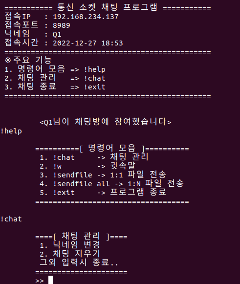 GitHub - Q1-Security/C-Socket_Chat: C 소켓 멀티채팅