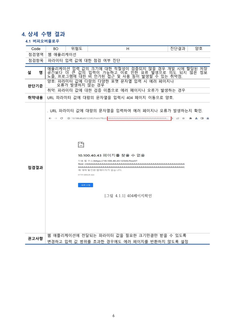 GitHub - Q1-Security/web_hacking_by_biteup: flask 기반으로 코인 커뮤니티 사이트를 구축하고 취약점 진단을 하였음