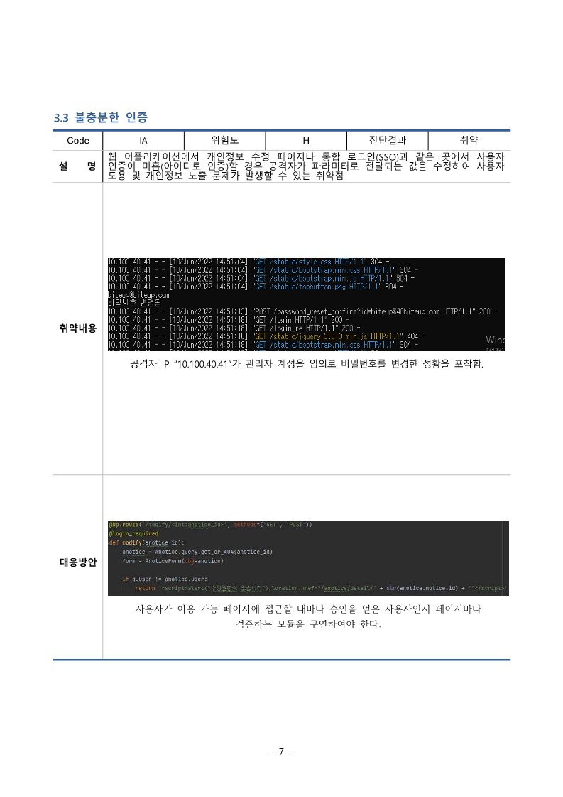 GitHub - Q1-Security/web_hacking_by_biteup: flask 기반으로 코인 커뮤니티 사이트를 구축하고 취약점 진단을 하였음