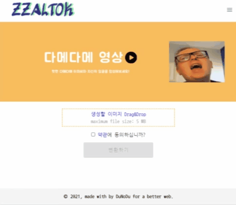 GitHub - dkwjdi/ZZALTOK