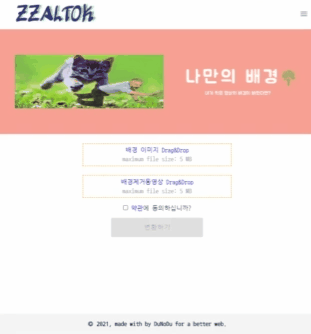 GitHub - dkwjdi/ZZALTOK