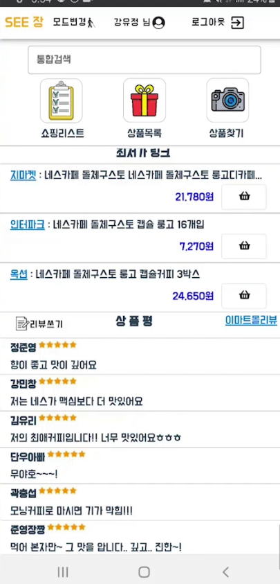 GitHub - dkwjdi/SEEJang