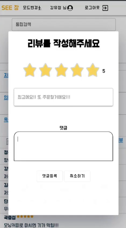 GitHub - dkwjdi/SEEJang