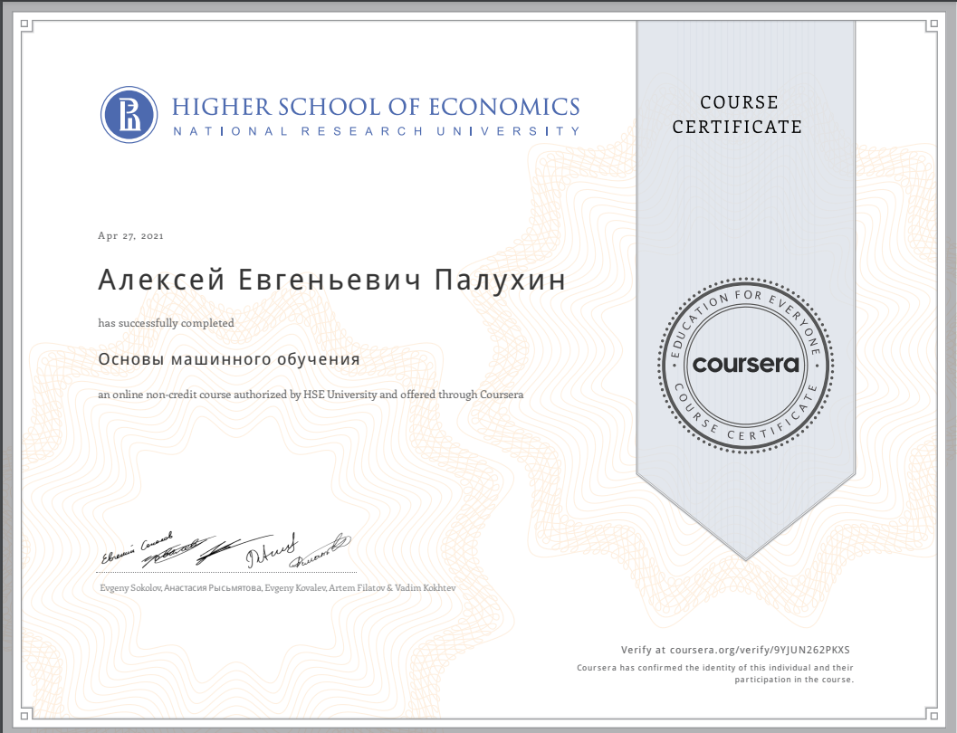 GitHub - theSaintBelial/hse_ml_fundamentals: Machine Learning Fundamentals Course by HSE. (Coursera)