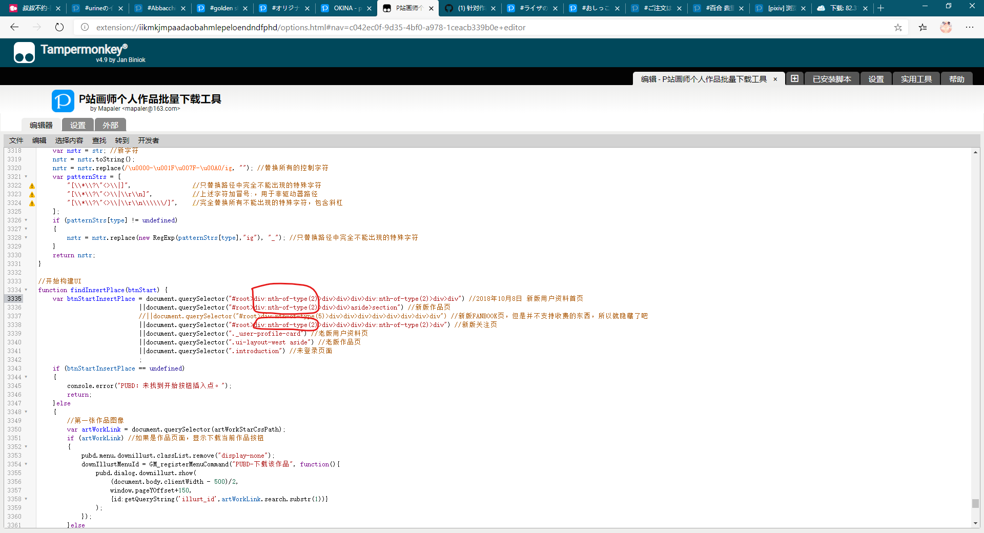 针对作品页，下载当前作品选项消失 · Issue #53 · Mapaler/PixivUserBatchDownload · GitHub