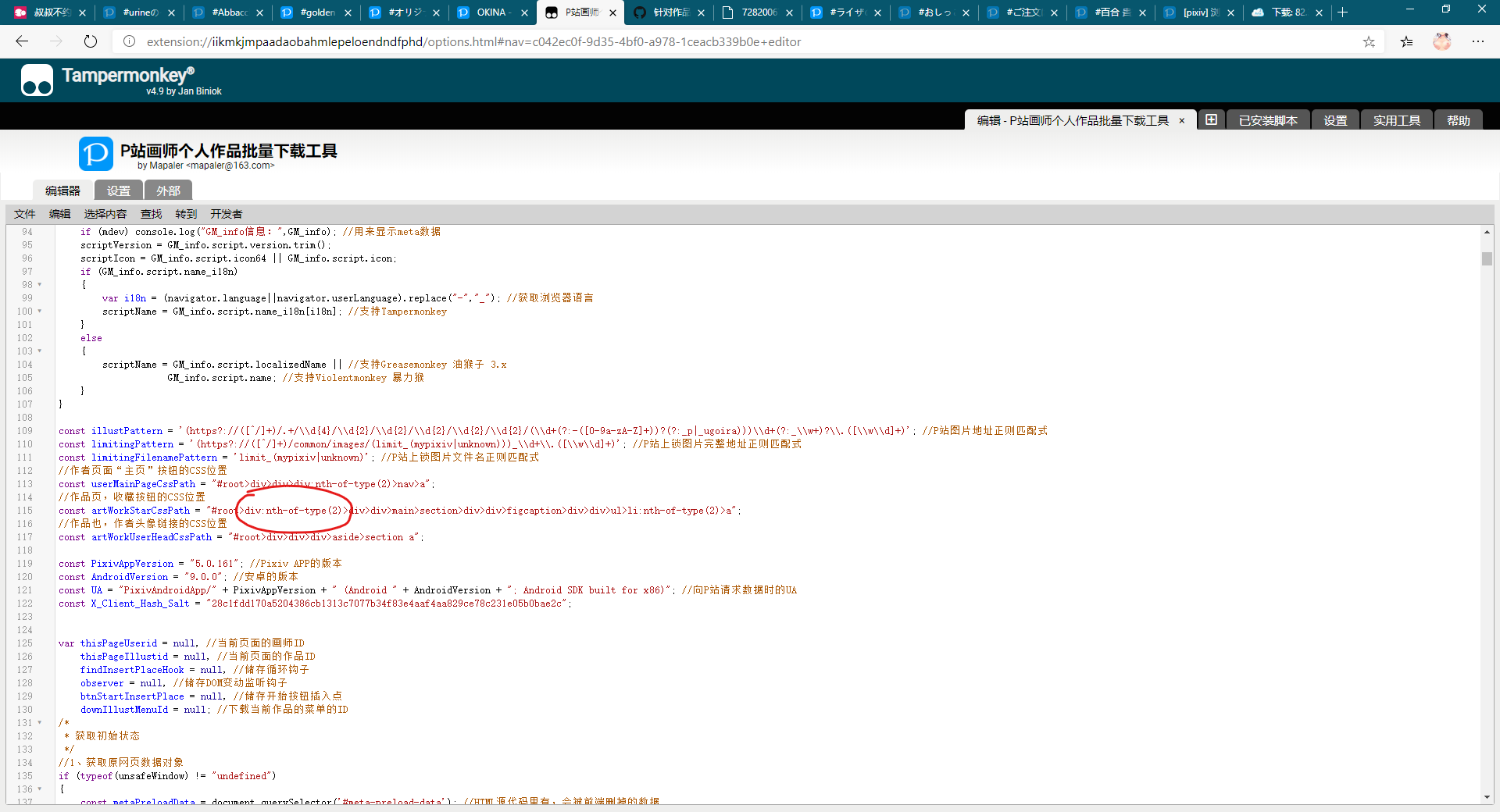 针对作品页，下载当前作品选项消失 · Issue #53 · Mapaler/PixivUserBatchDownload · GitHub