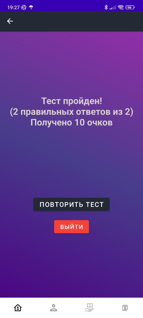 GitHub - Guywash-Ka/OnboardingApp: App for onboarding and adaptation for new employees.