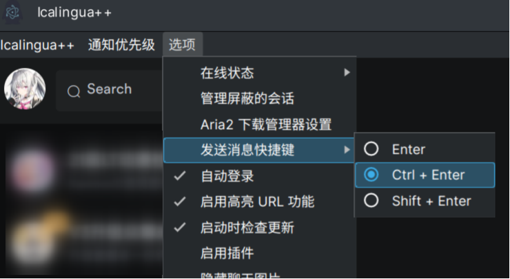 [Feature Request]两个功能请求 · Issue #447 · Icalingua-plus-plus/Icalingua-plus-plus · GitHub