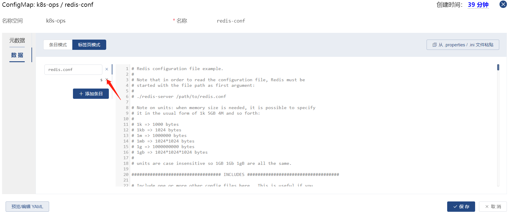配置字典无法删除字段 · Issue #318 · eip-work/kuboard-press · GitHub
