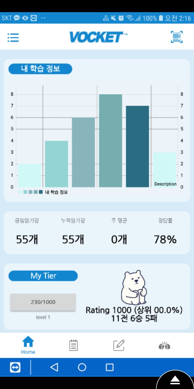 GitHub - sap03110/vocket-app: 2019-2 CAU capstone project