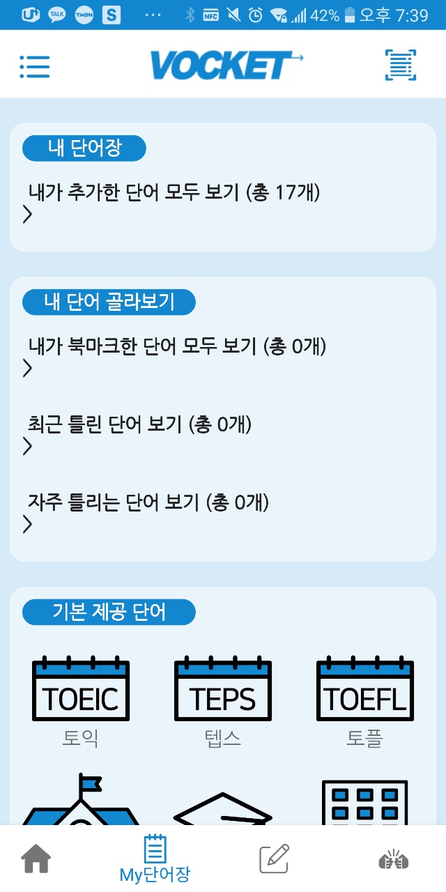 GitHub - sap03110/vocket-app: 2019-2 CAU capstone project