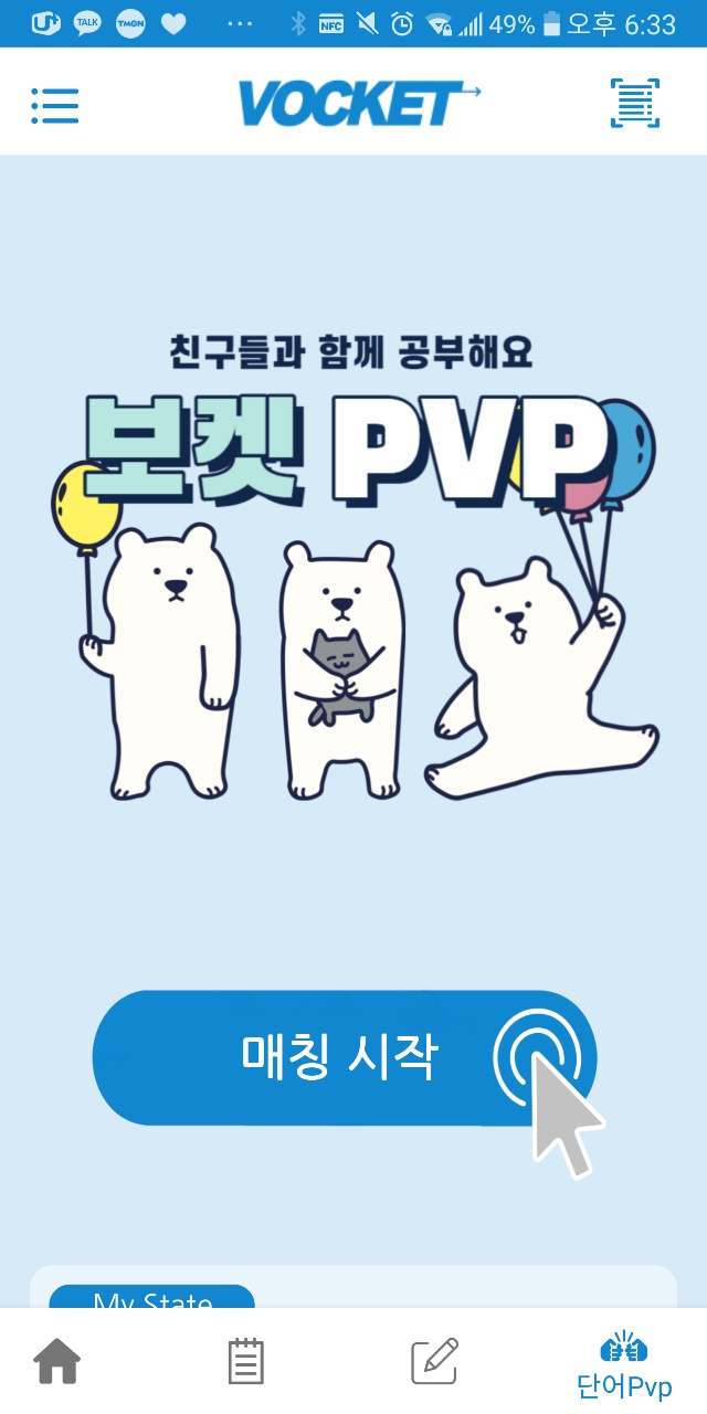 GitHub - sap03110/vocket-app: 2019-2 CAU capstone project