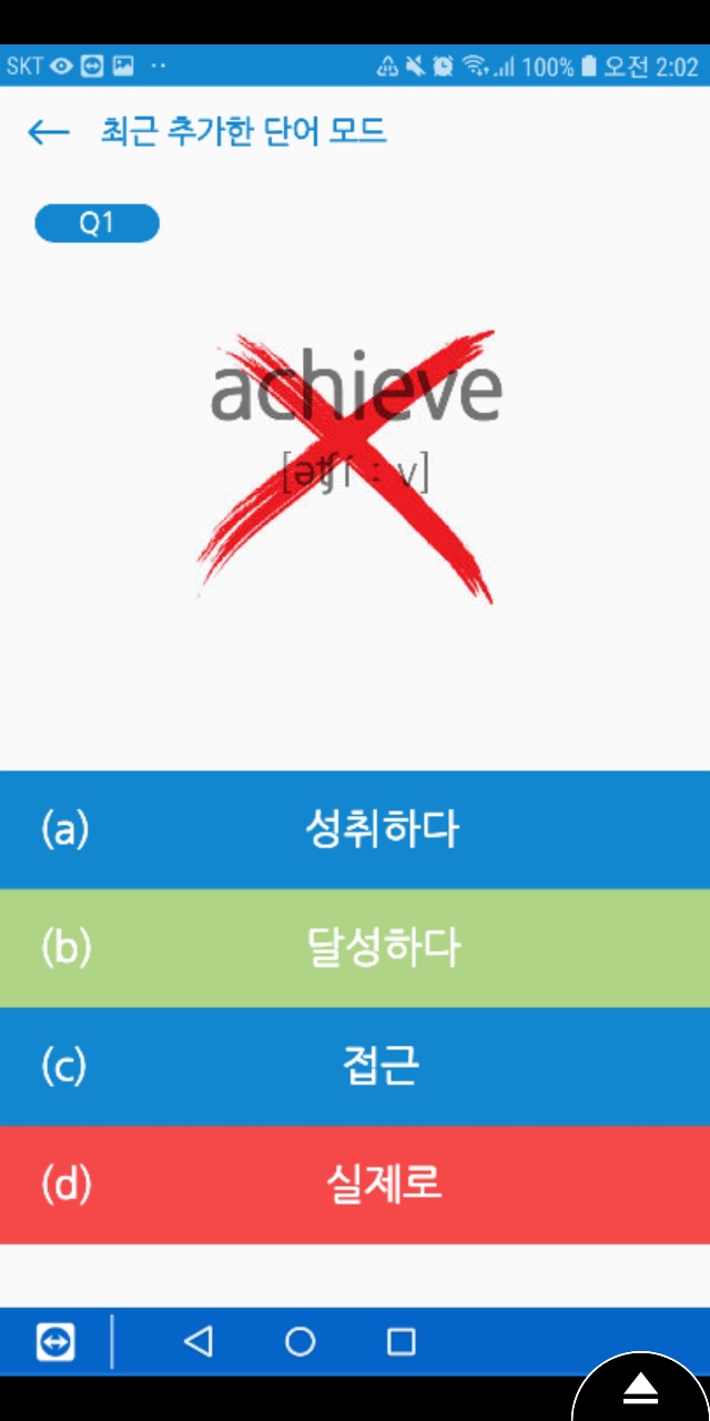 GitHub - sap03110/vocket-app: 2019-2 CAU capstone project