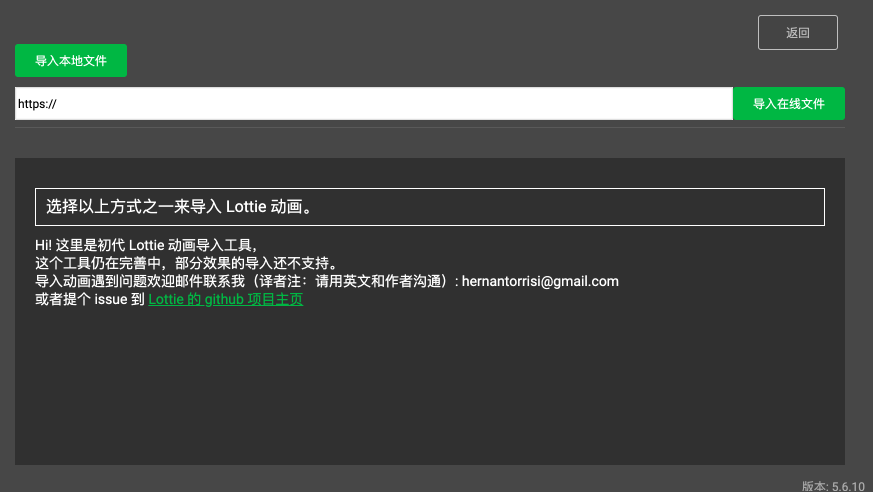 json导入不到AE中 · Issue #2701 · airbnb/lottie-web · GitHub