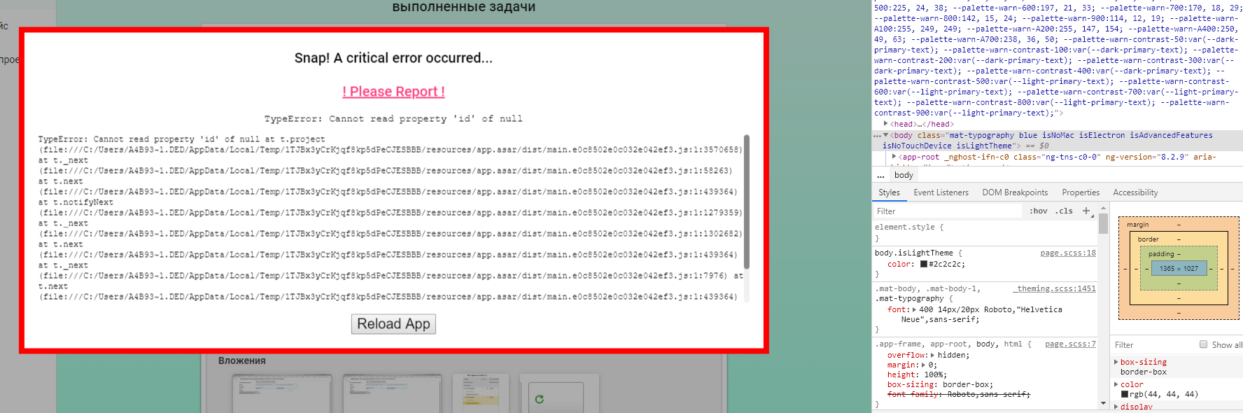 Падение интерфейса · Issue #257 · johannesjo/super-productivity · GitHub