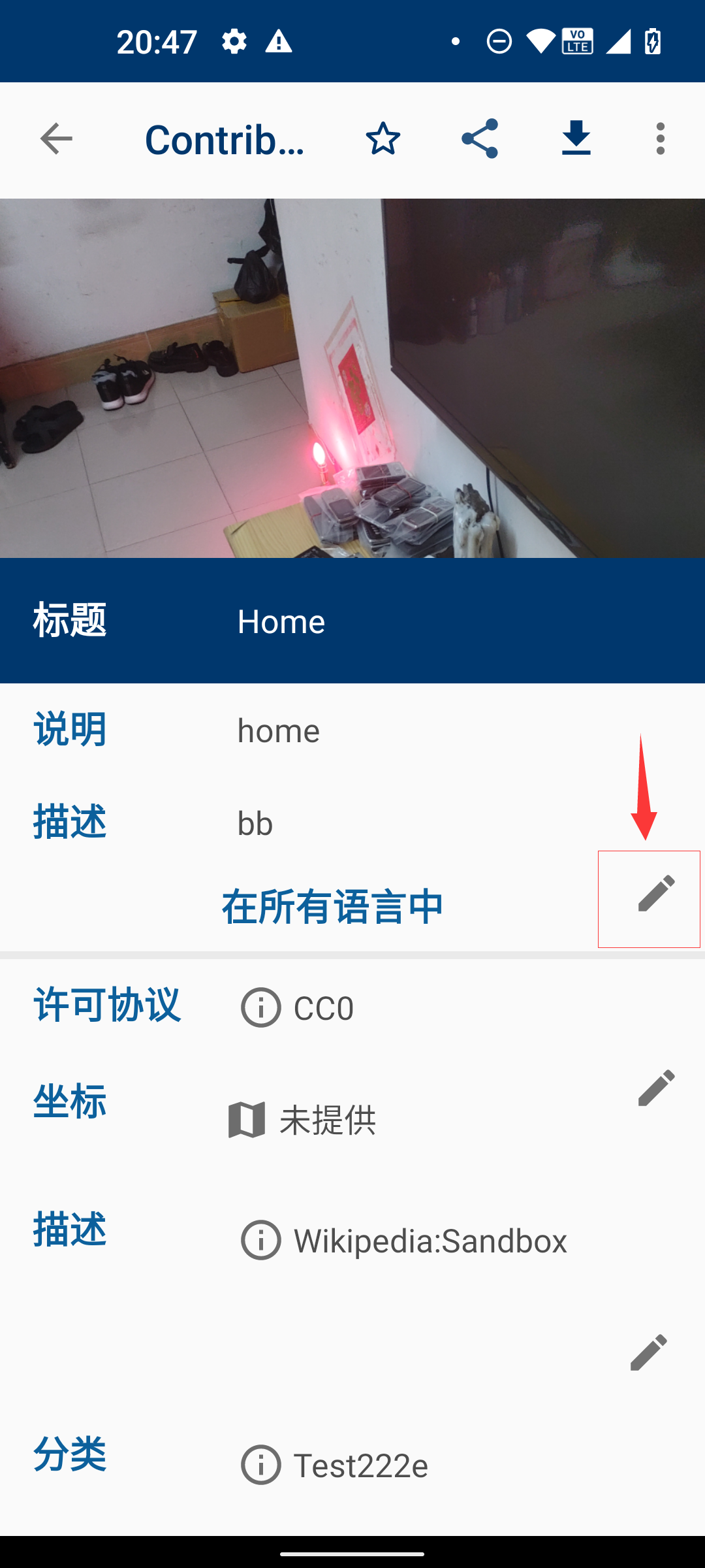 [Bug]: App crashed after after edit multiple caption several time · Issue #4978 · commons-app ...