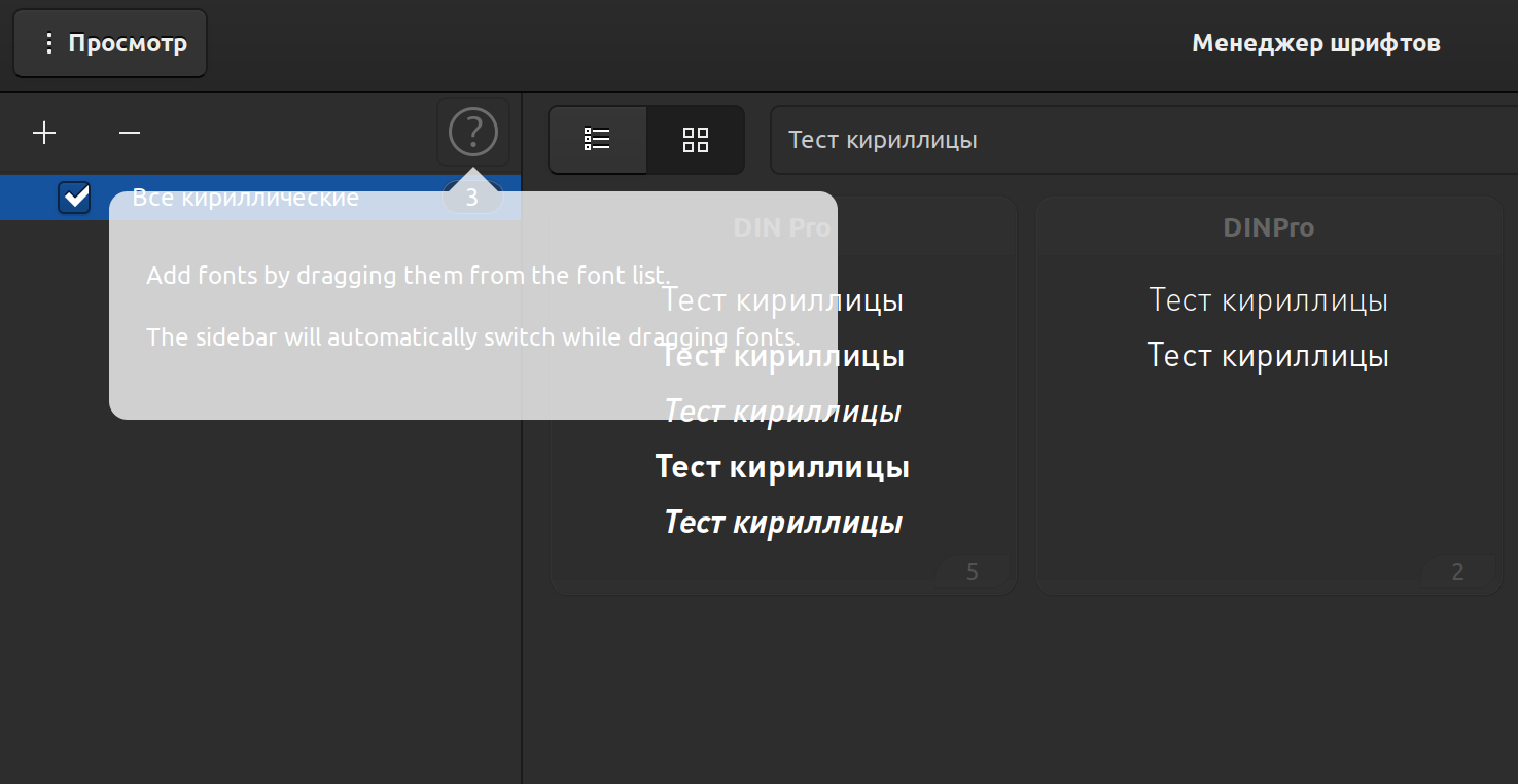 Barely visible tooltip · Issue #106 · FontManager/font-manager · GitHub Barely visible tooltip · Issue #106 · FontManager/font-manager · GitHub