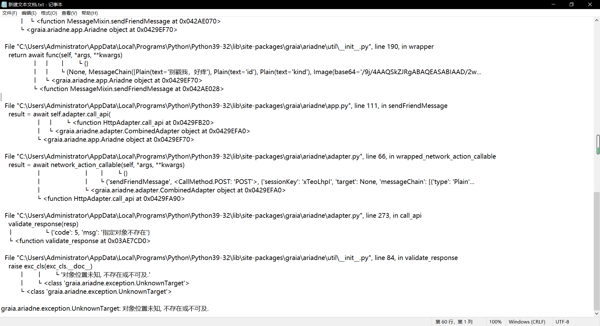 [Bug] NudgeEvent · Issue #63 · GraiaProject/Ariadne · GitHub