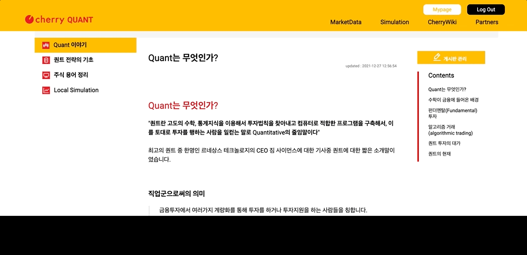 GitHub - BlockJJam/openquant-singlemodule: 퀀트라는 투자 전략 알고리즘 개발에 필요한 금융 데이터 정보 제공을 포함한 다양한 플랫폼 ...