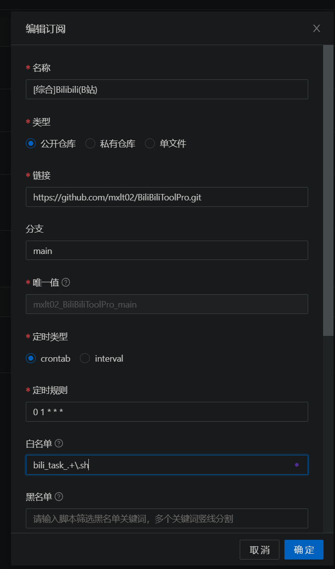 【Bug】青龙拉库后运行 bili扫码登录 报错 · Issue #538 · RayWangQvQ/BiliBiliToolPro · GitHub