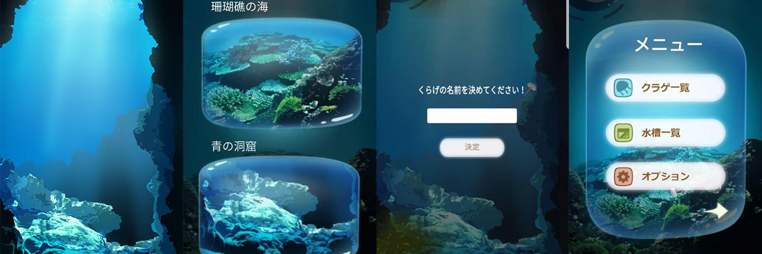 GitHub - Miho-Gotanda/app-jellyfish