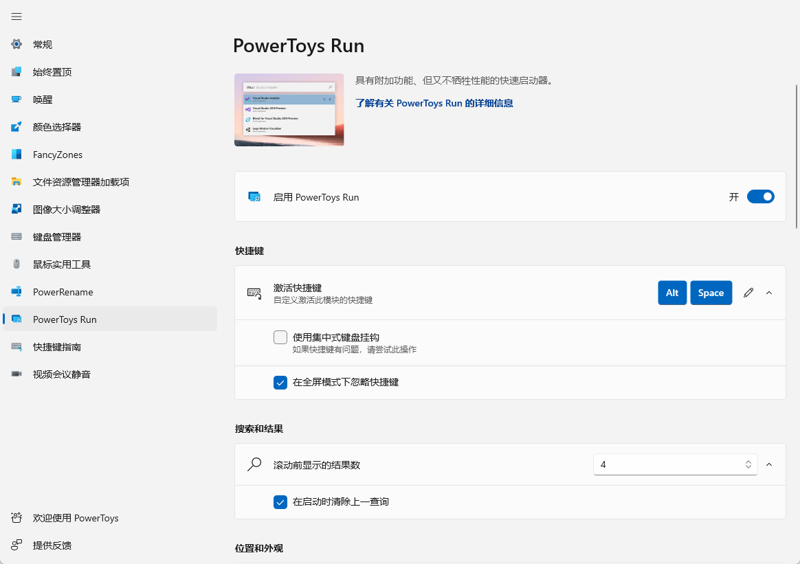 PowerToys Run · Issue #16882 · microsoft/PowerToys · GitHub