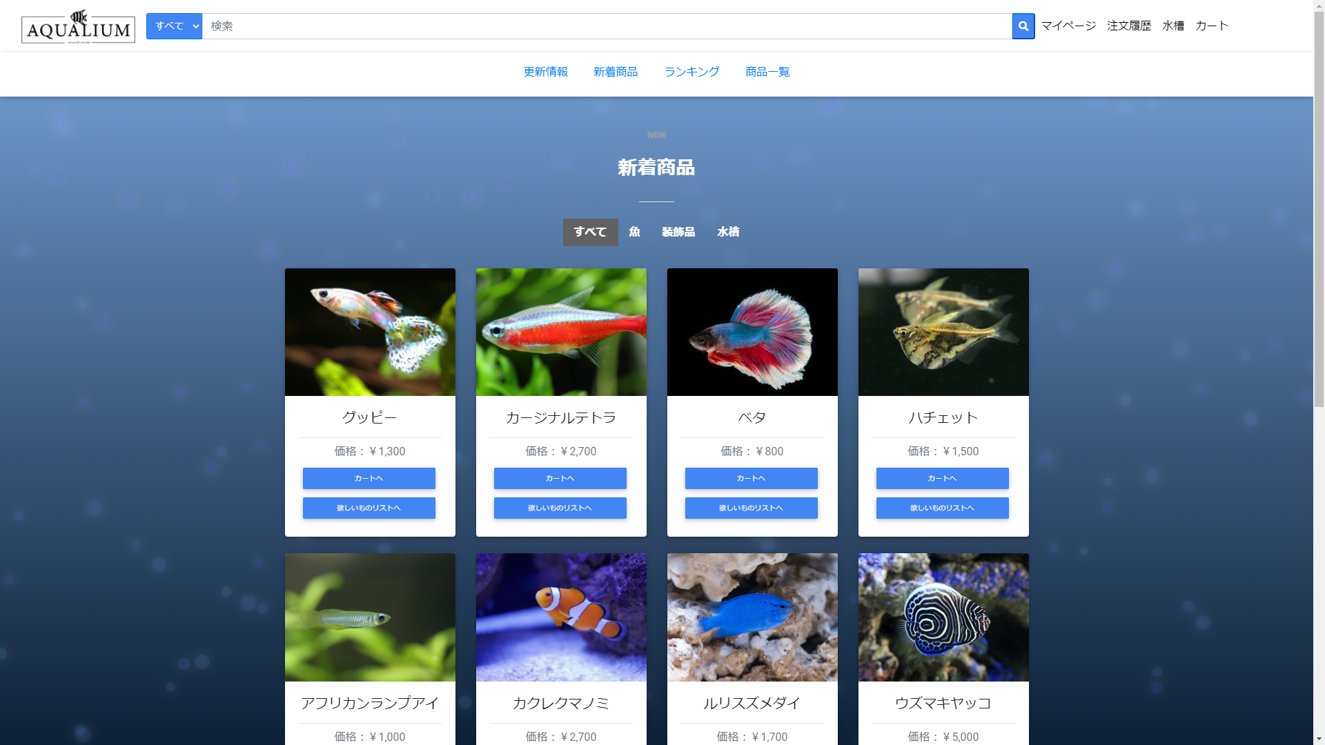 GitHub - nagi-lc3/HEW2020: ECサイト