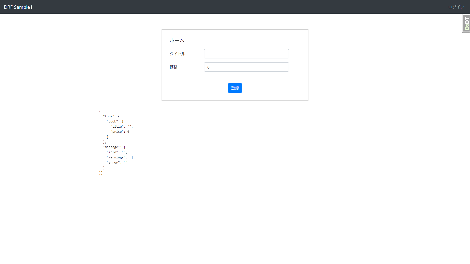 GitHub - nagi-lc3/drf_sample1: Django REST Framework と Vue.js を使ったSPA構築のサンプル1 / CDN版Vue.jsで ...