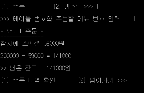 GitHub - Seulgi-Park1206/Object-Oriented-Programming: C++을 사용한 가게 프로그램