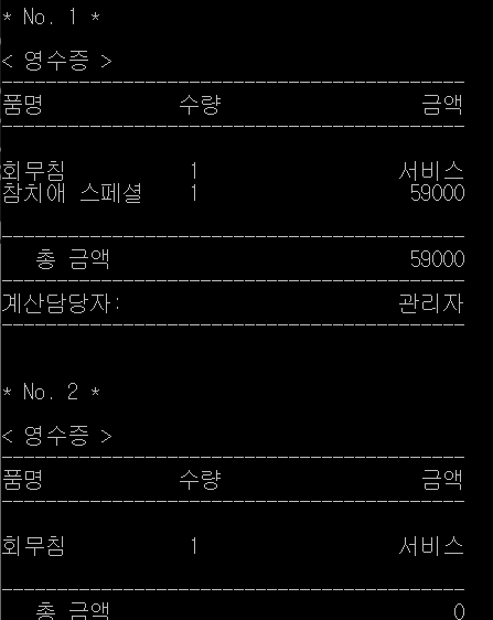 GitHub - Seulgi-Park1206/Object-Oriented-Programming: C++을 사용한 가게 프로그램